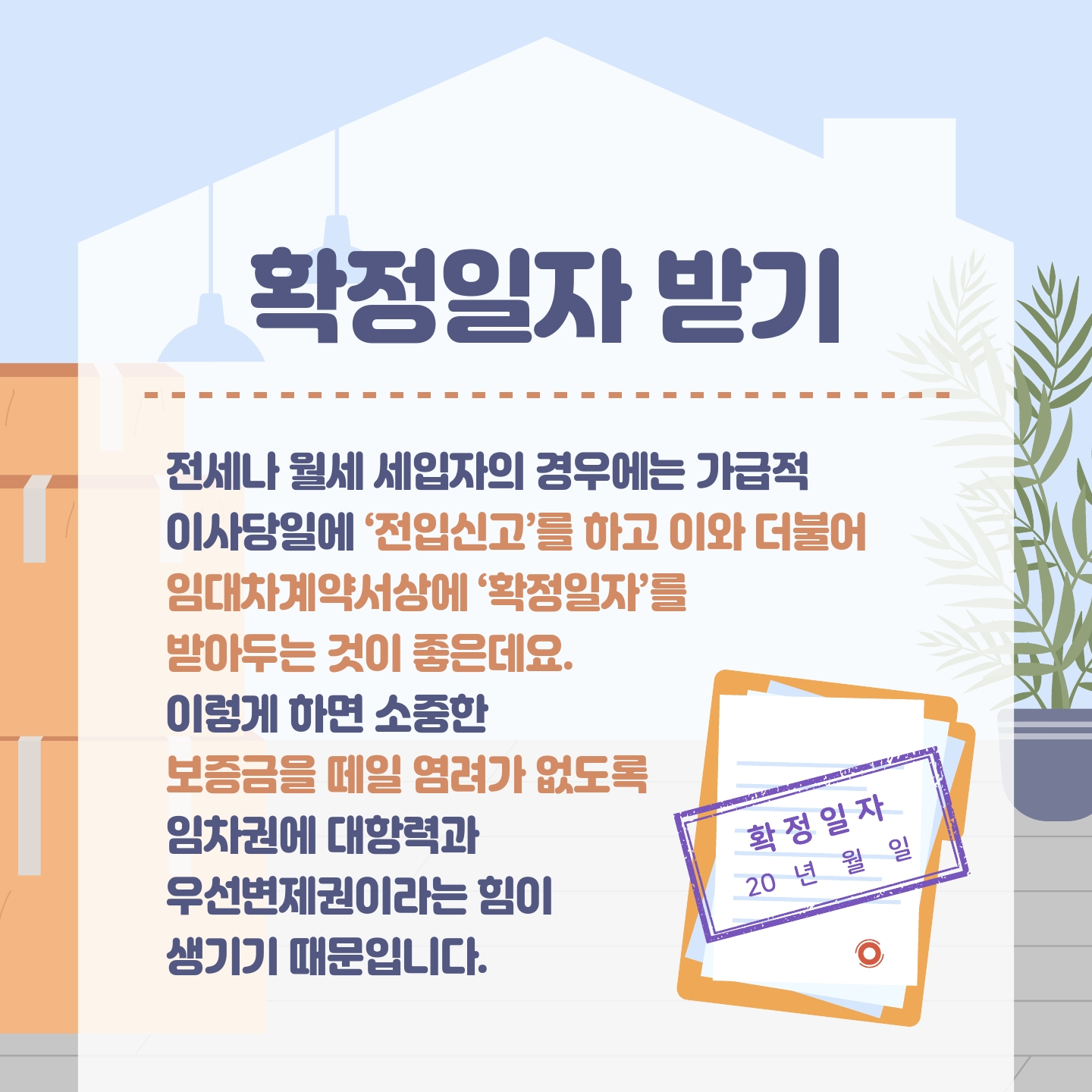 [서울글로벌센터 CARDNEWS] 이사 후 행정 절차! 꼭 확인하세요! > 서울외국인포털 > 알림 > 센터소식