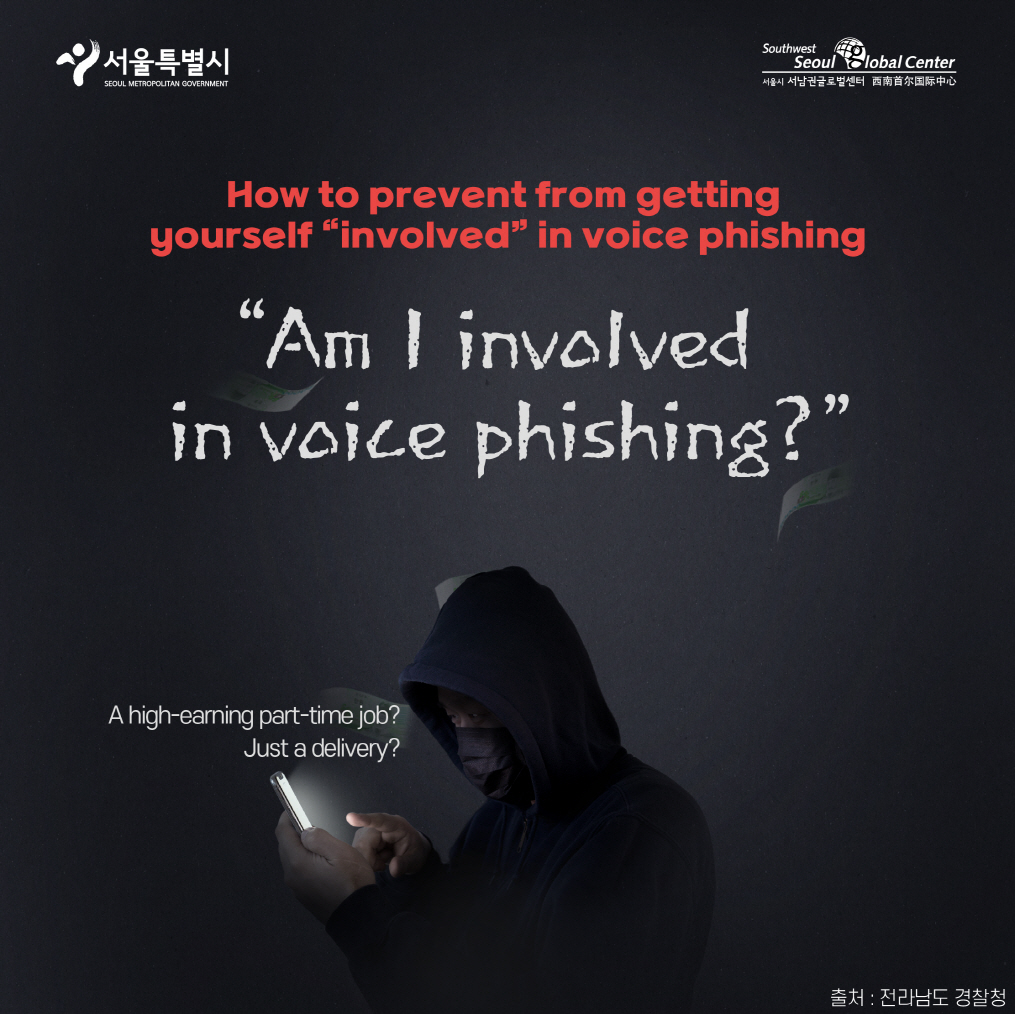 How to prevent from getting yourself “involved” in voice phishing ...