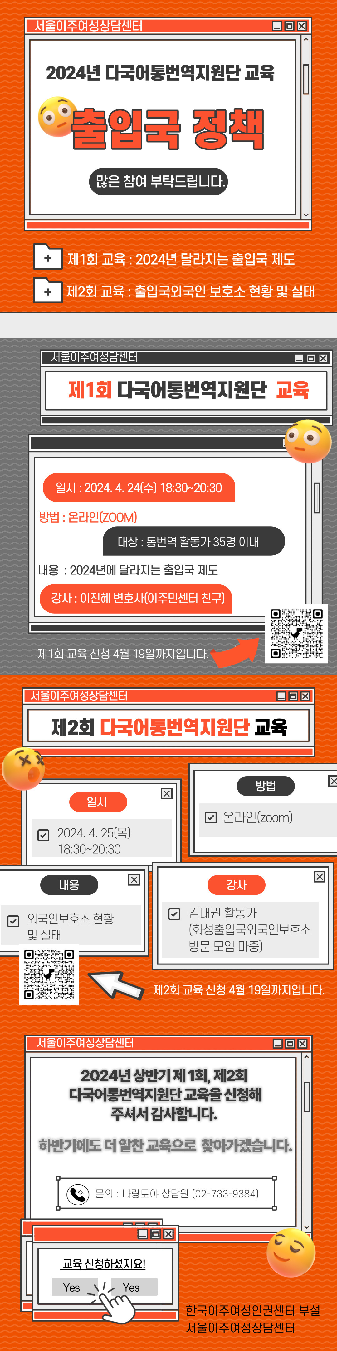 서울이주여성상담센터 '다국어통번역지원단' 교육 신청 안내 > 서울외국인포털 > 알림 > 센터소식