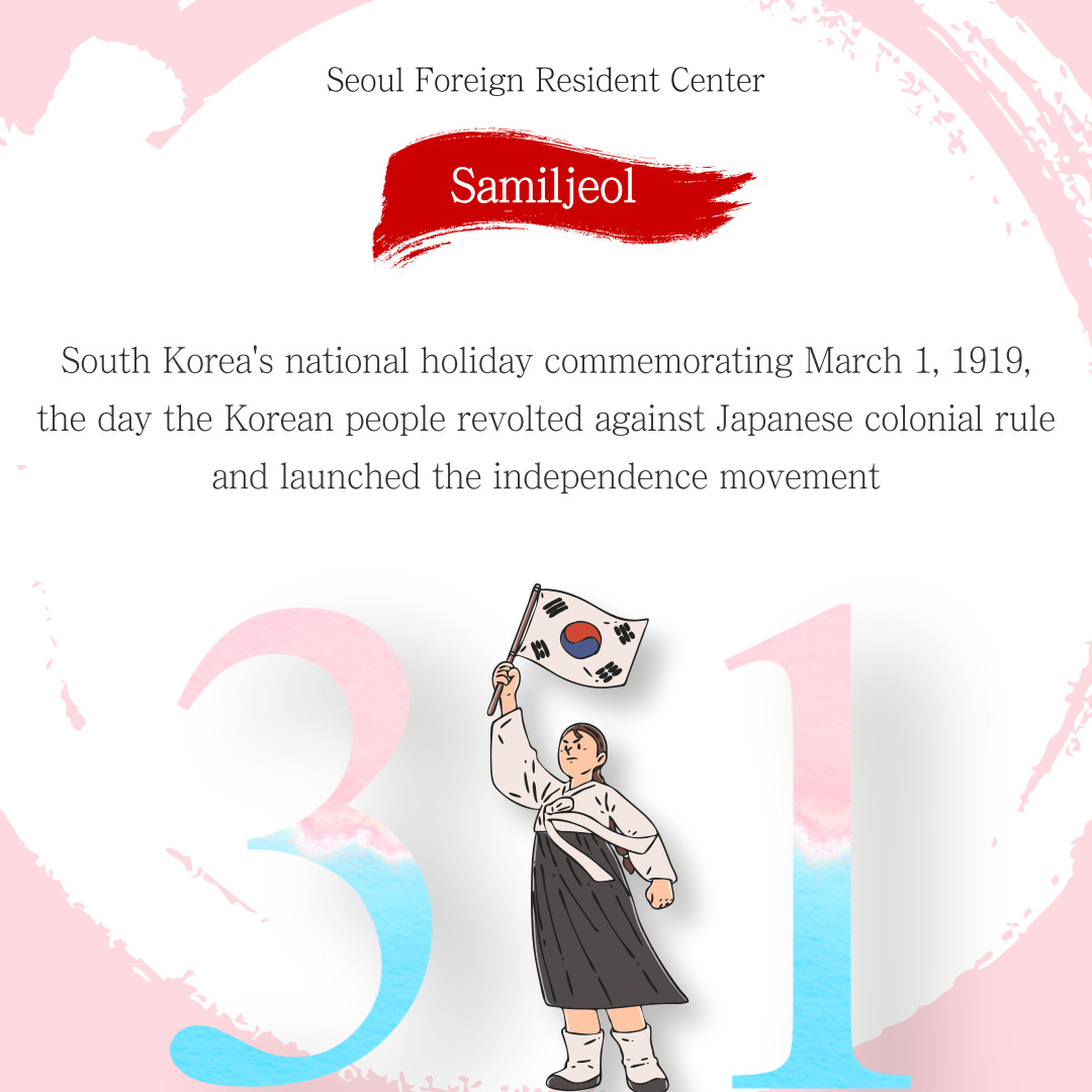 Office Closure Notice for ‘Samiljeol’ National Holiday > Seoul Foreign ...